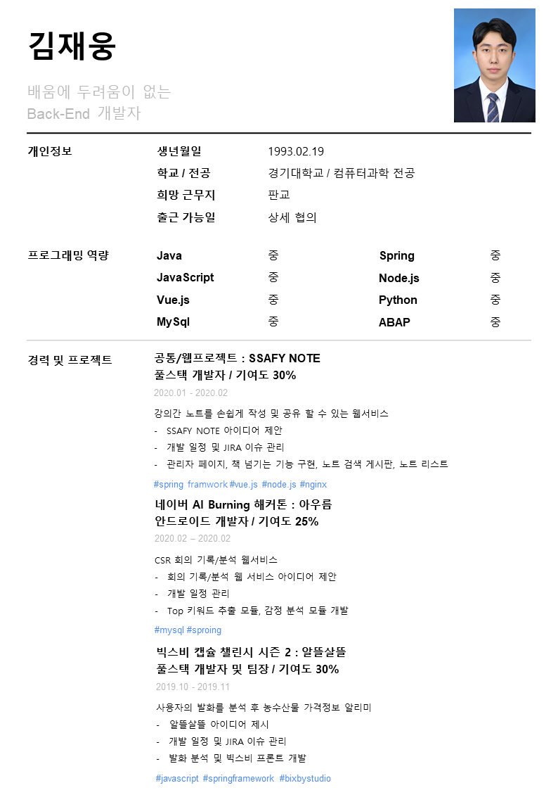 GitHub - kimjw9302/IamProgrammer: KimJaewoong`s portpolio