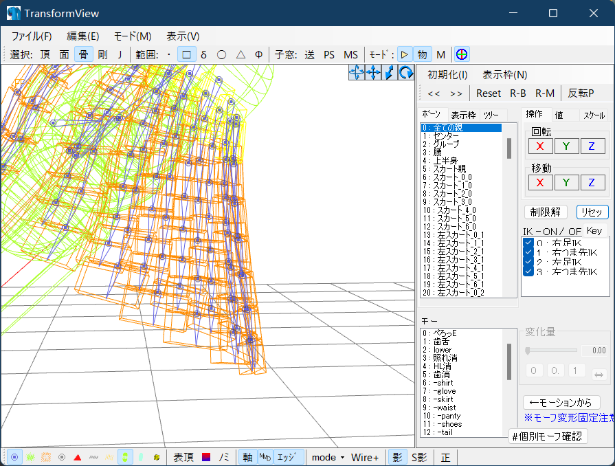 [Physical Bone Bug] Using use_connect causes translation transforms to ...