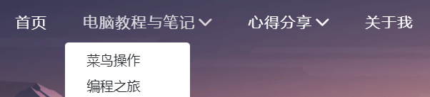 菜单栏分级问题 · Issue #212 · seatonjiang/kratos · GitHub