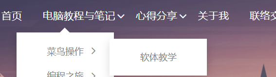 菜单栏分级问题 · Issue #212 · seatonjiang/kratos · GitHub