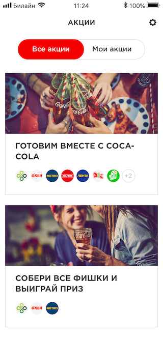 Изменение дизайна экрана «Все акции» · Issue #1 · mobile-digital-platform/app4 · GitHub