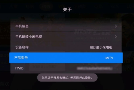 删除小米盒子系统内置应用 · tvrcgo inbox · Discussion #111 · GitHub