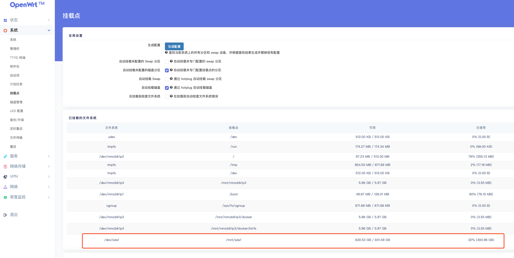 OpenWrt 配置 Samba · Issue #44 · tvrcgo/inbox · GitHub