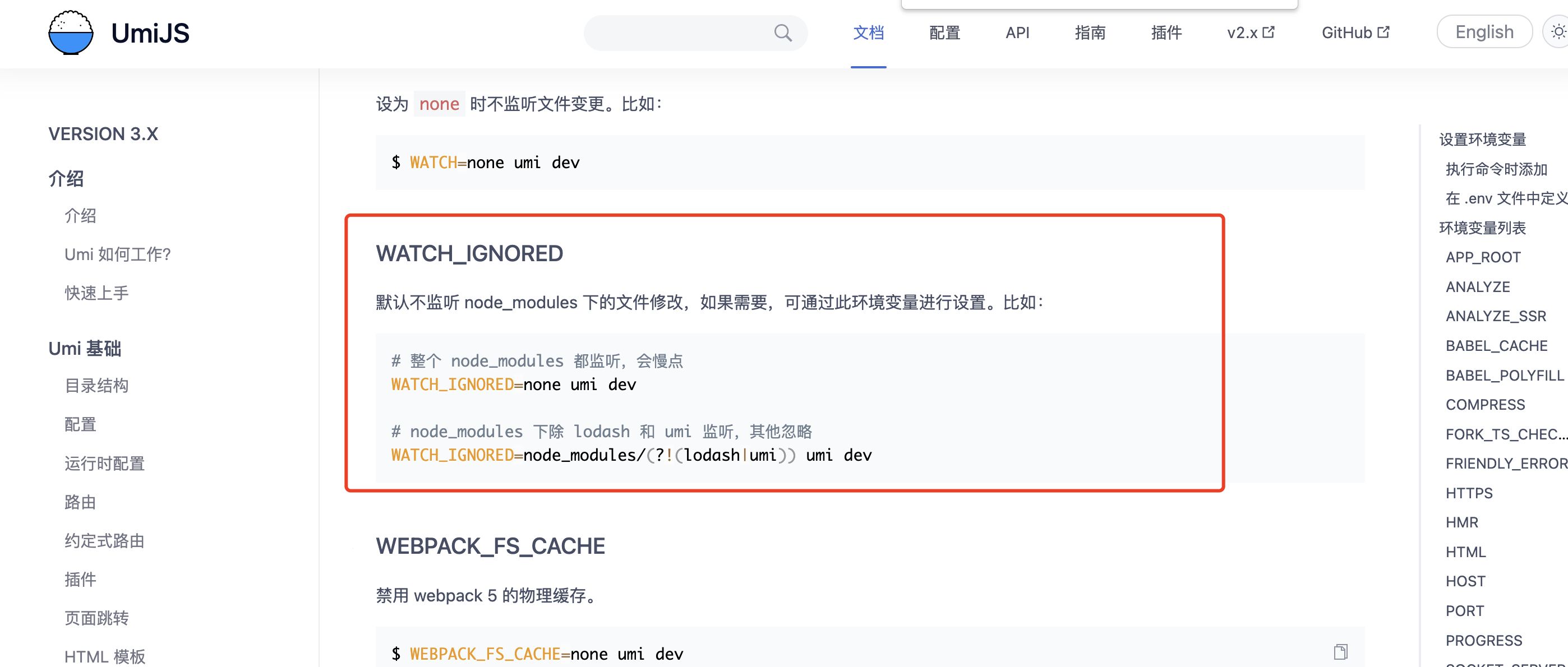 [Bug] WATCH_IGNORED不生效 · Issue #10490 · umijs/umi · GitHub