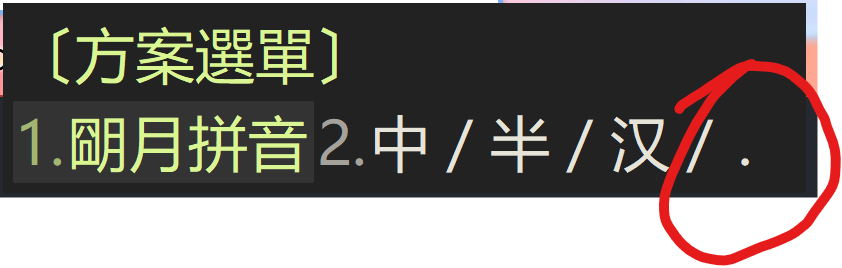 明月输入法自定义配置文件patch取消逗号句号翻页问题 · Issue #688 · rime/weasel · GitHub