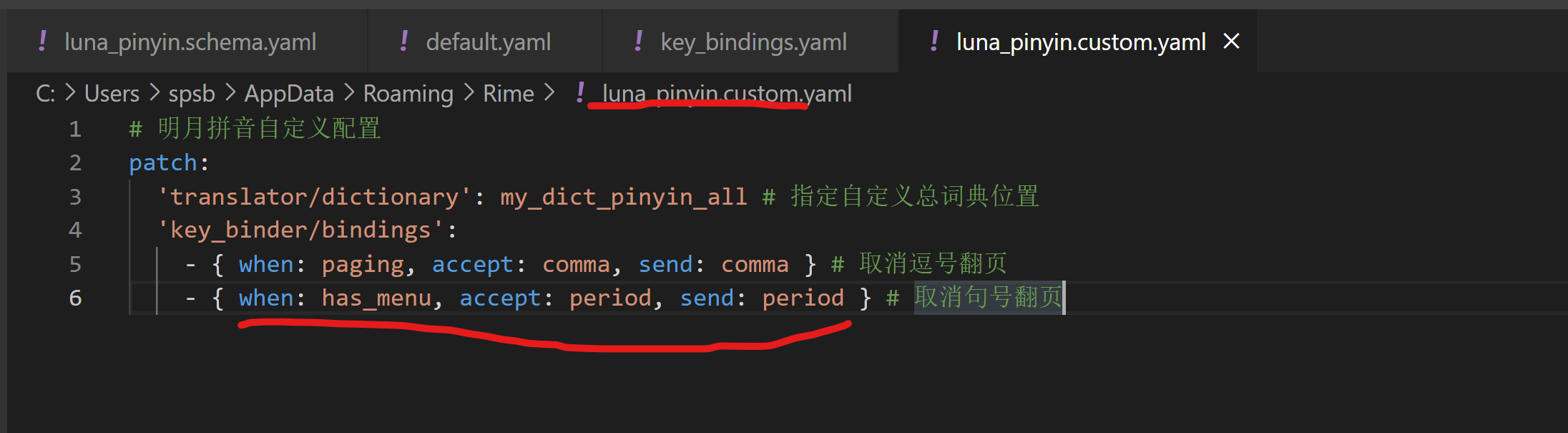明月输入法自定义配置文件patch取消逗号句号翻页问题 · Issue #688 · rime/weasel · GitHub