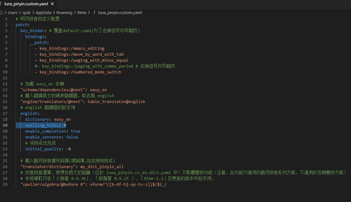 请问下词库能不能设置自动补全 · Issue #697 · rime/weasel · GitHub