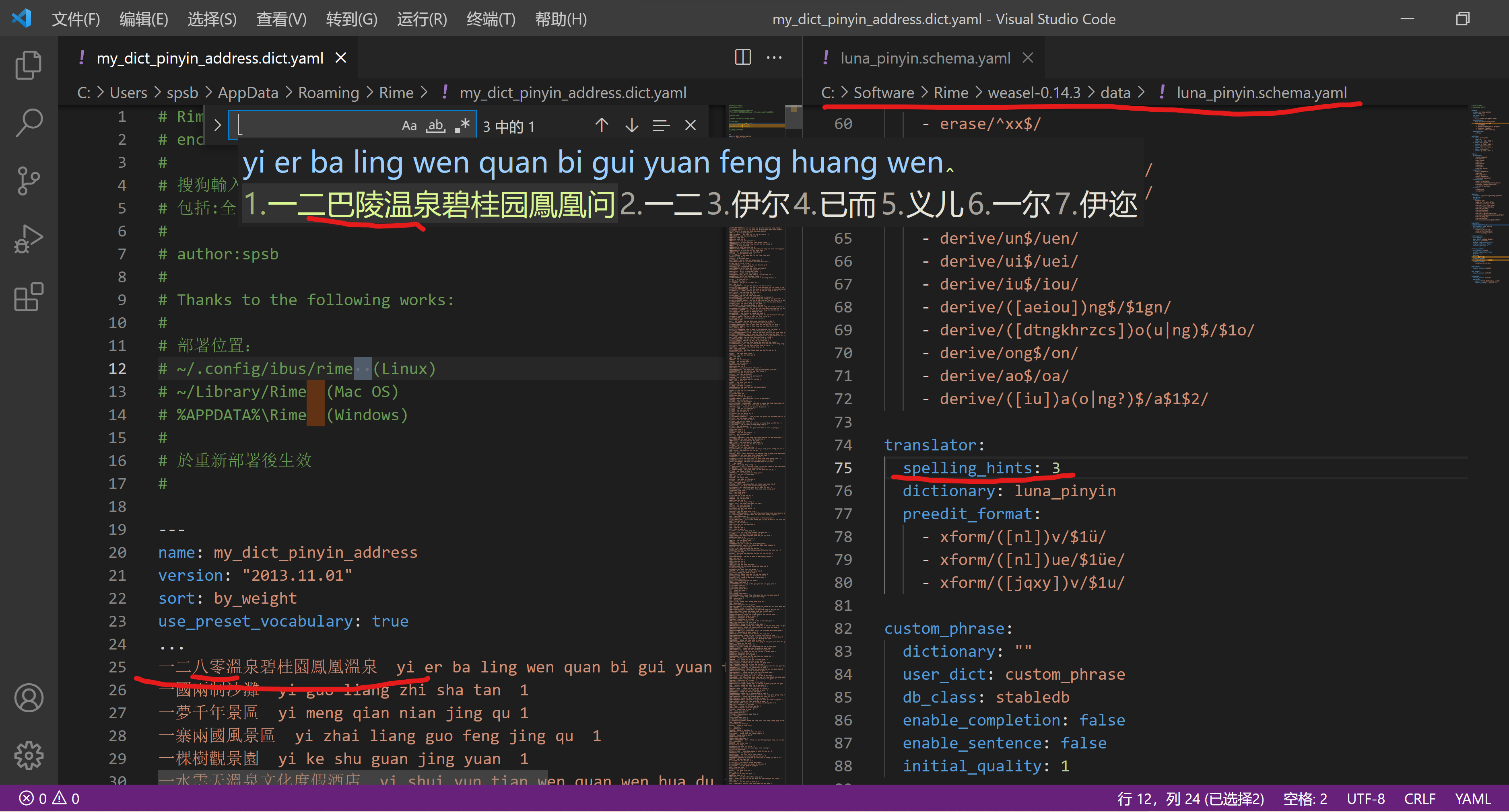 请问下词库能不能设置自动补全 · Issue #697 · rime/weasel · GitHub