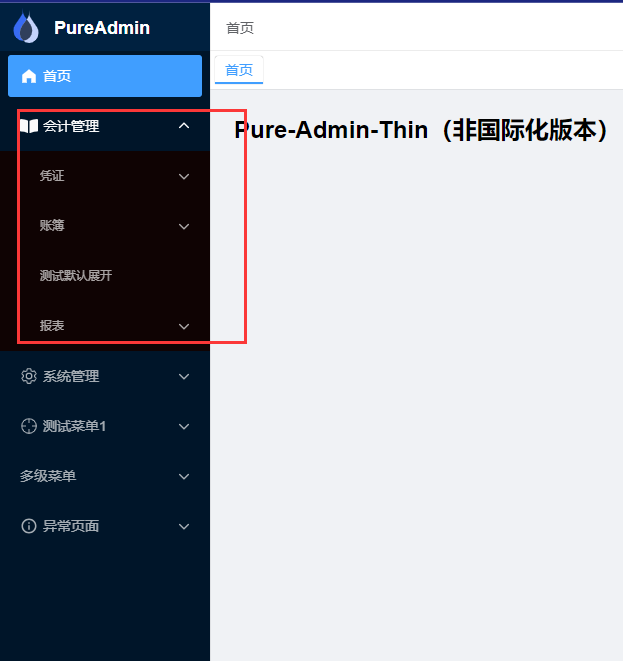 动态路由返回的菜单第一项展开收缩卡顿 · Issue #615 · pure-admin/vue-pure-admin · GitHub
