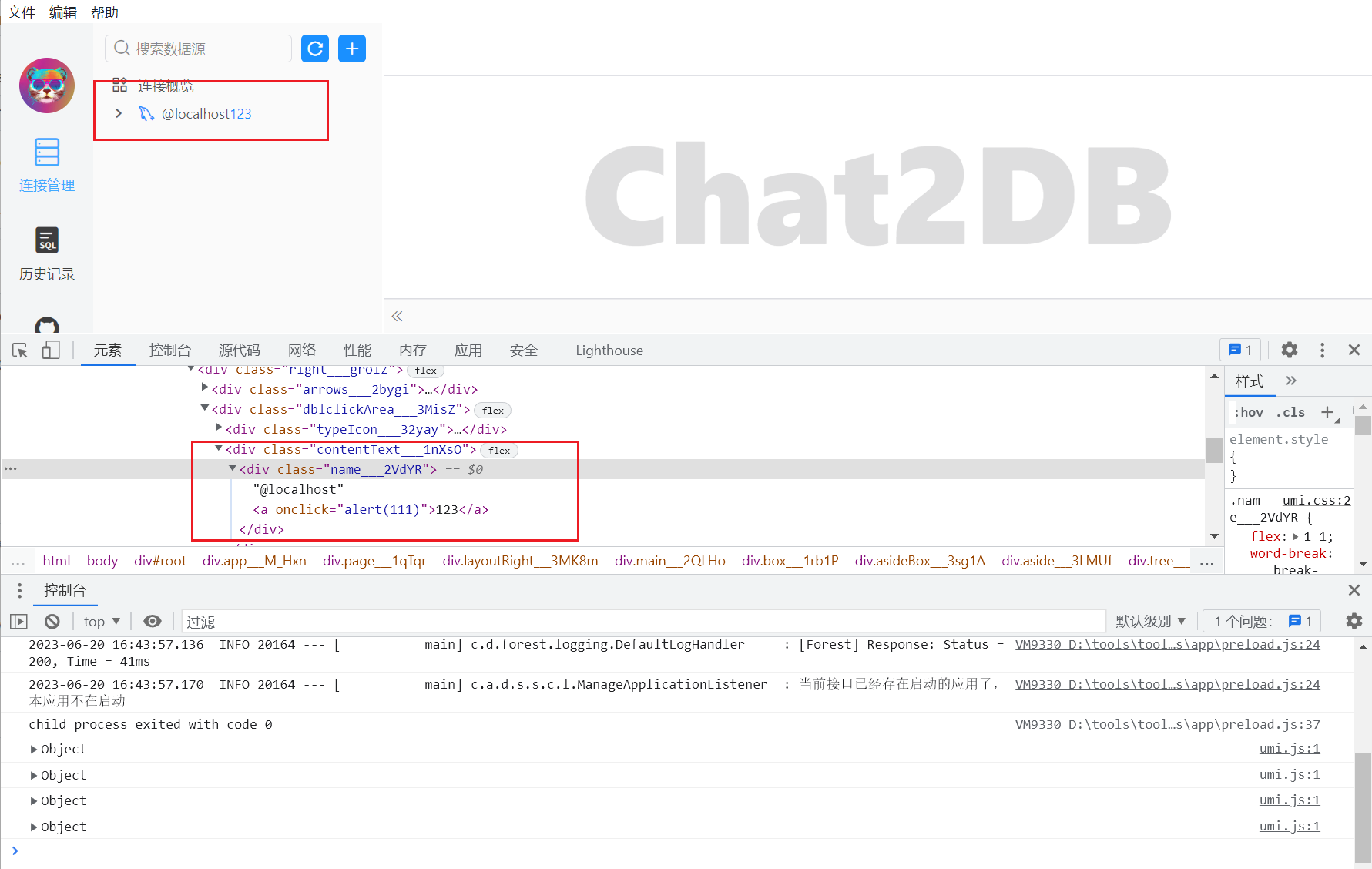 Bug: hostname self-xss · Issue #396 · alibaba/ali-dbhub · GitHub
