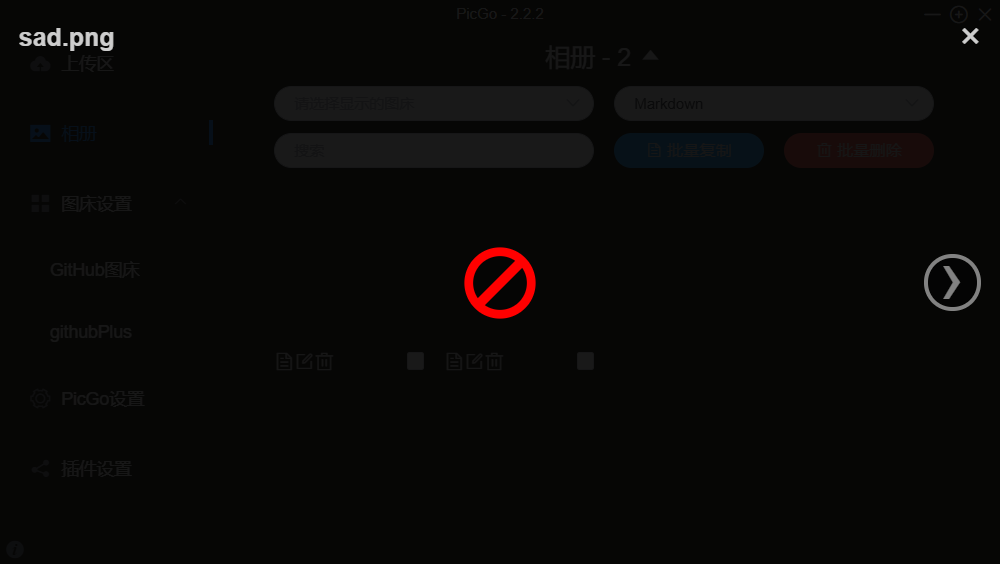 图片上传后,在相册中显示以下情况 · Issue #420 · Molunerfinn/PicGo · GitHub