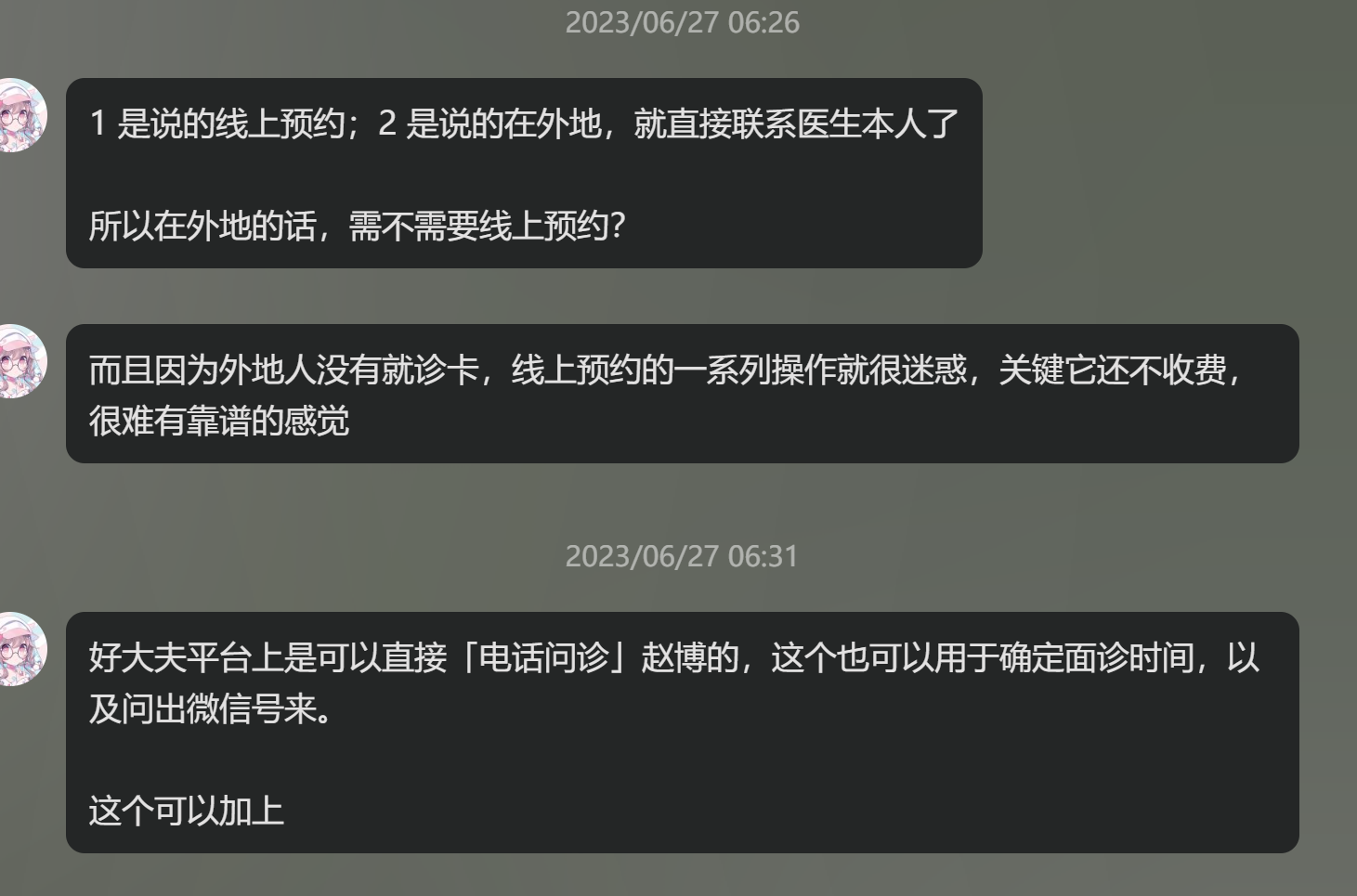 后疫情时代 MtF 在 411 进行 SRS 流程参考 · Issue #789 · project-trans/MtF-wiki · GitHub