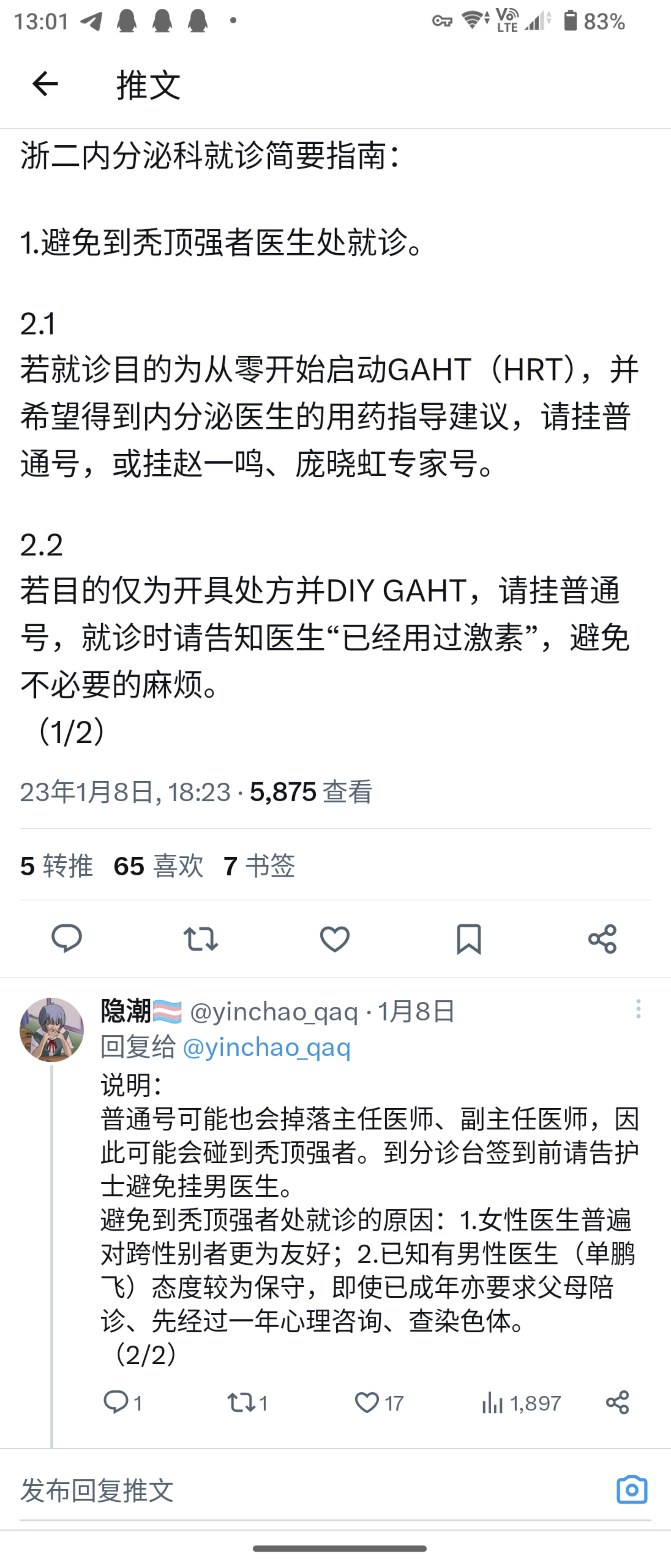 浙医二院（滨江）- 赵一鸣 孙博 单利珍 · Issue #796 · project-trans/MtF-wiki · GitHub