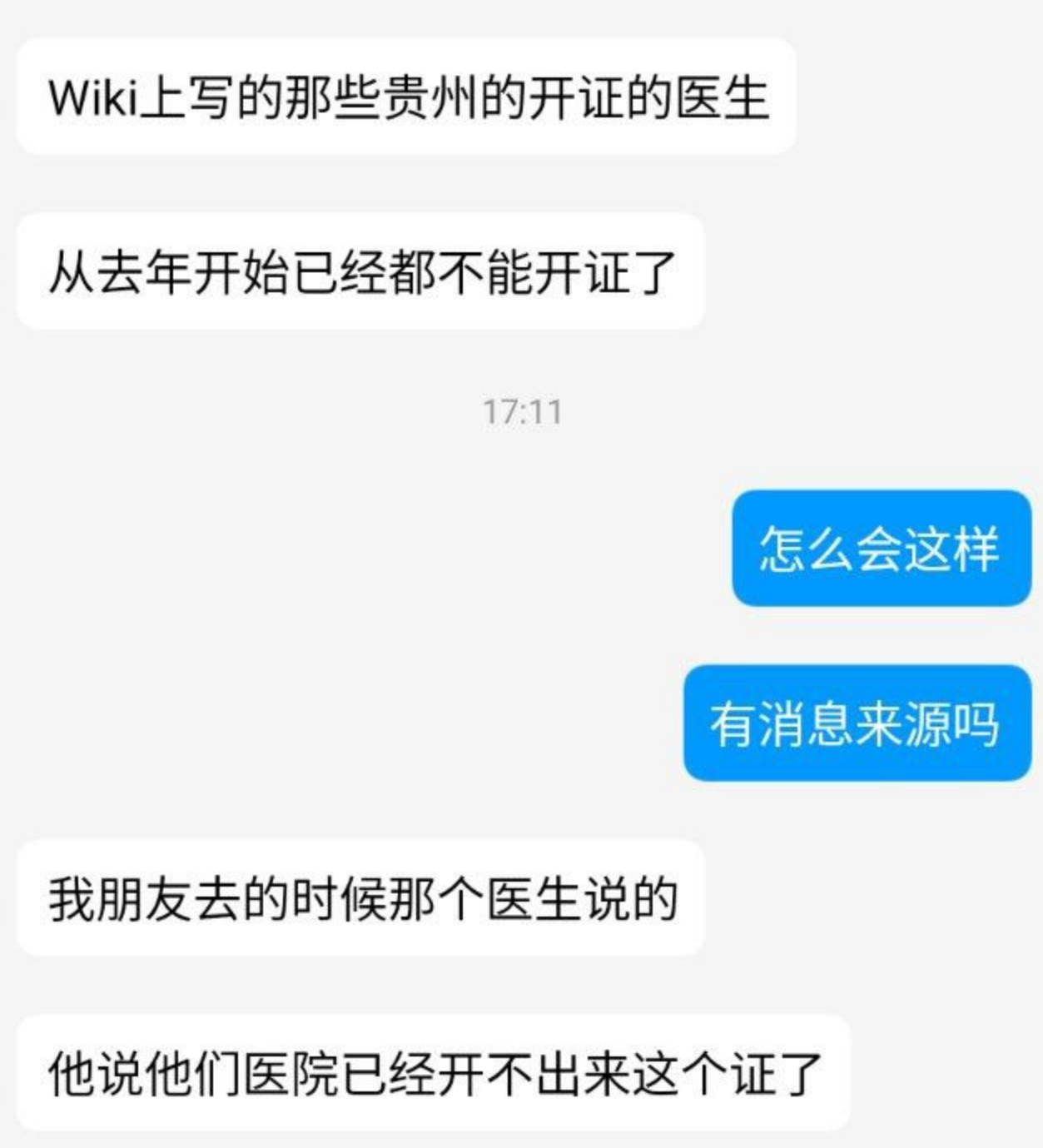 贵州 吴勇 可用性探究 · Issue #895 · project-trans/MtF-wiki · GitHub