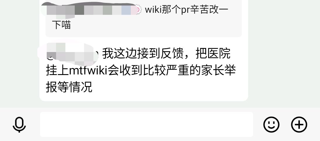 新增杭州市第七医院 by MossCG · Pull Request #928 · project-trans/MtF-wiki · GitHub