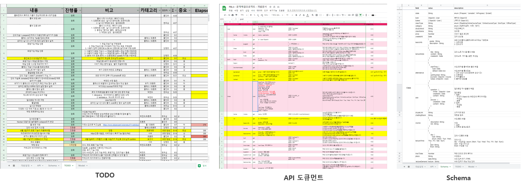 GitHub - WooSeob/pbl3-server-side