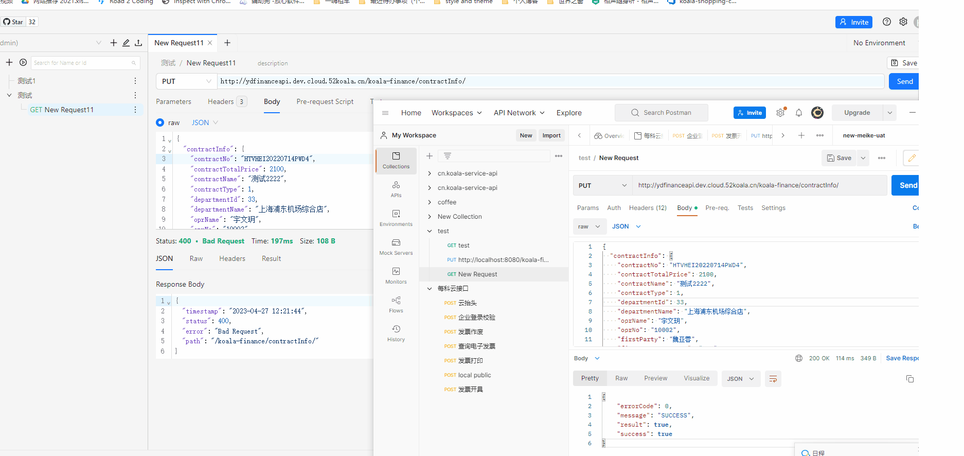 Bug Save Replay Case Error · Issue 155 · Arextestarex · Github 2093