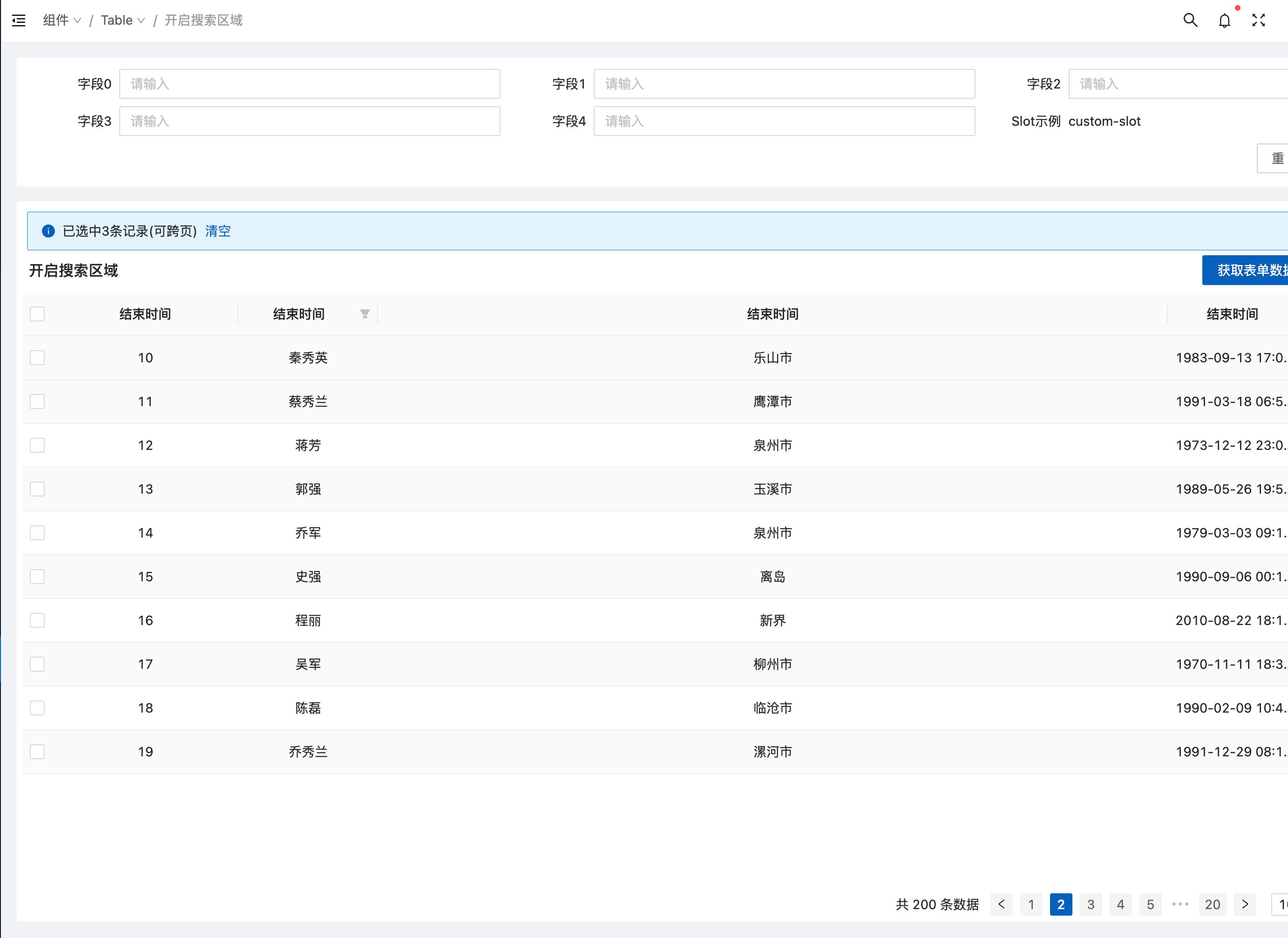 table多选以后选项跨页显示错误 · Issue #1714 · vbenjs/vue-vben-admin · GitHub