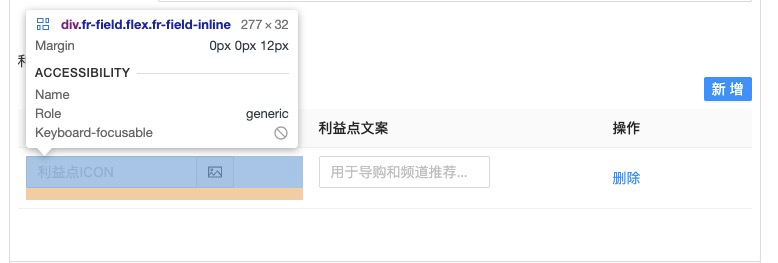 [BUG]调整表单宽度后，list2类型表格内的输入框没有占满表格宽度 · Issue #311 · alibaba/x-render · GitHub