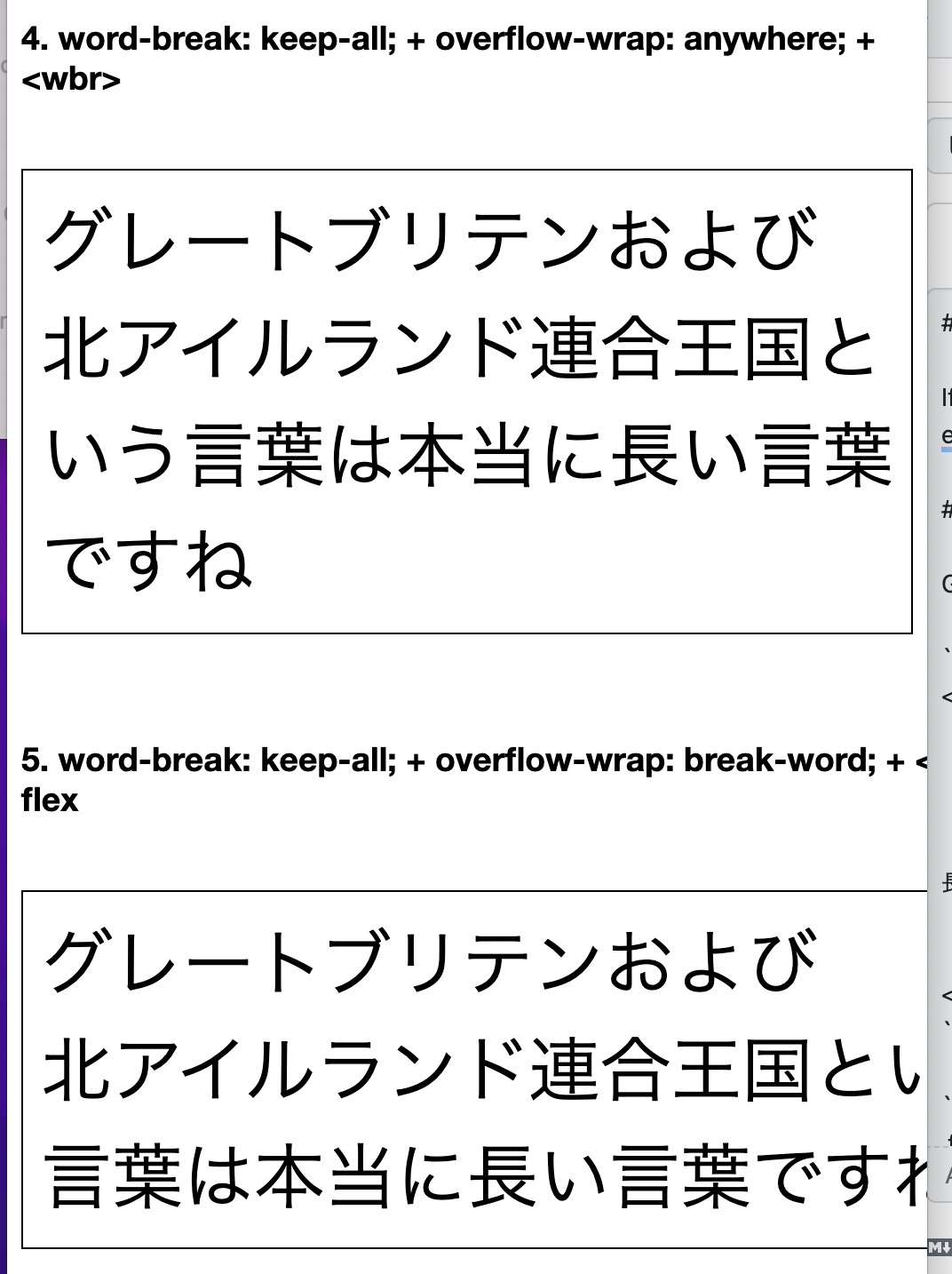 Use overflow-wrap: anywhere; instead of overflow-wrap: break-word; · Issue #143 · google/budoux ...