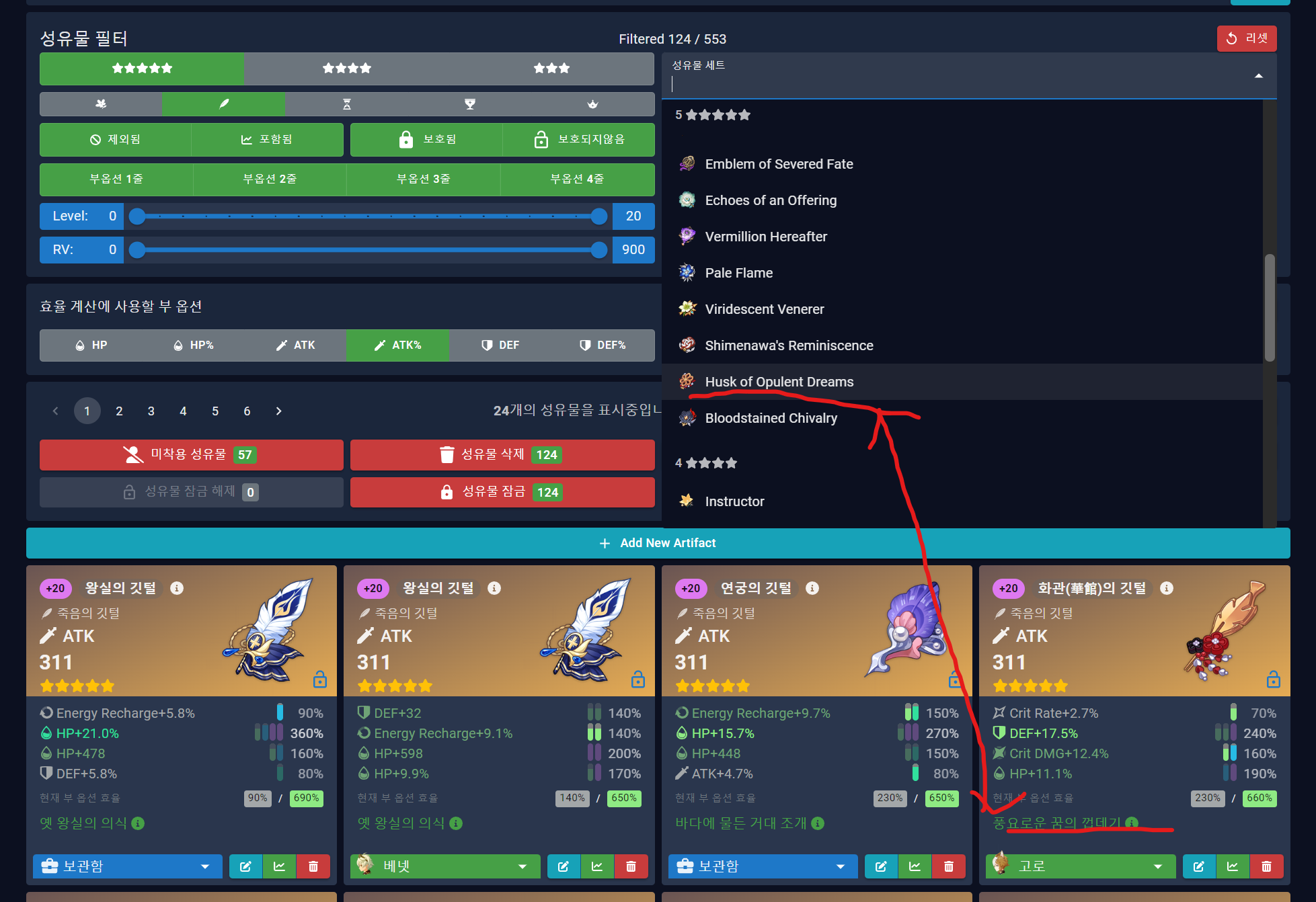 Artifact Set Names In Dropdowns Are Not Translated · Issue 741 · Frzycgenshin Optimizer · Github