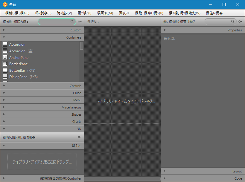 Japanese characters in the main menu are garbled in executable jar ...