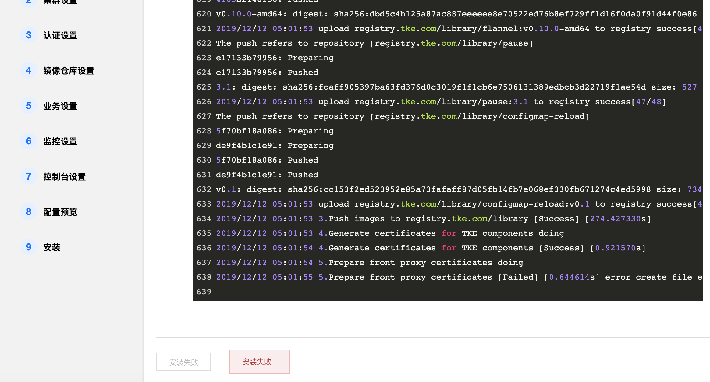 failed to install tke by tke-installer · Issue #74 · tkestack/tke · GitHub