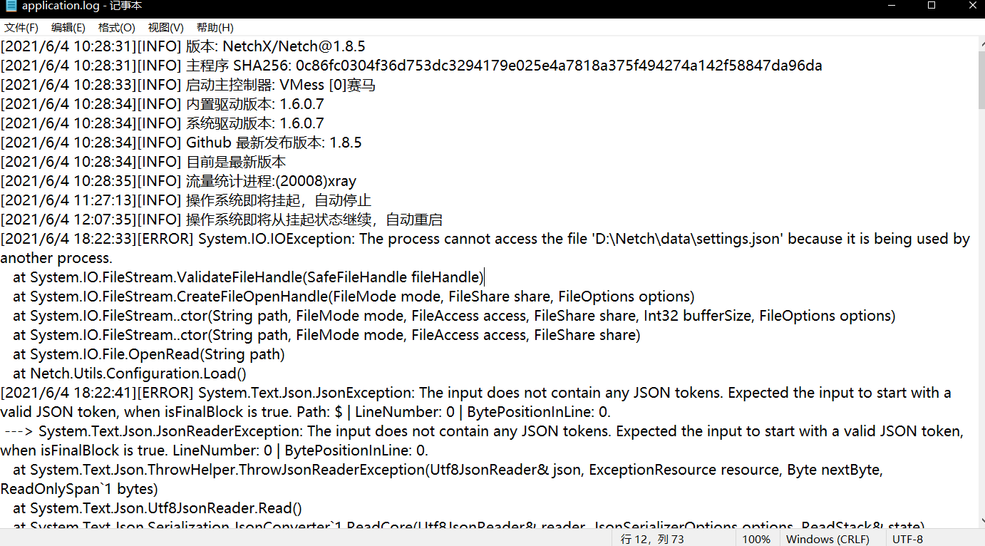 关于强制关闭软件后引发的bug · Issue 655 · Netchxnetch · Github 1765