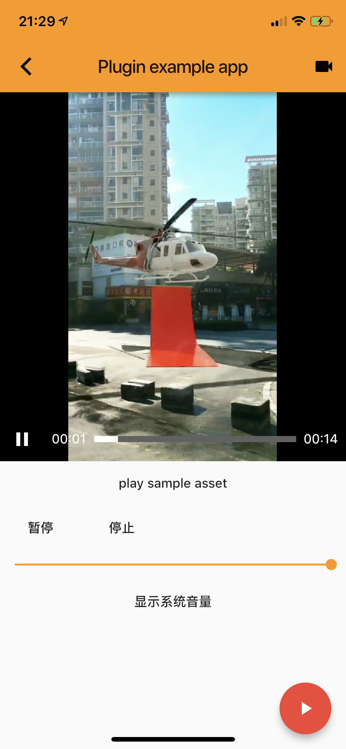 IOS真机播放没有图像 · Issue #2 · CaiJingLong/flutter_ijkplayer · GitHub