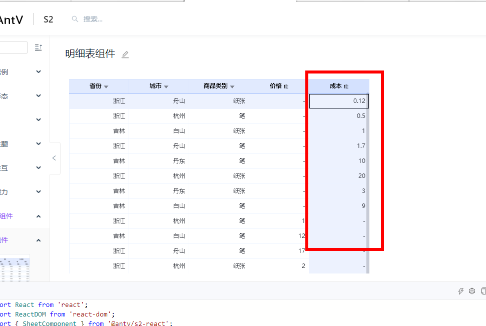🐛明细表，排序问题不正确，且不应该为分组排序 · Issue #1156 · antvis/S2 · GitHub