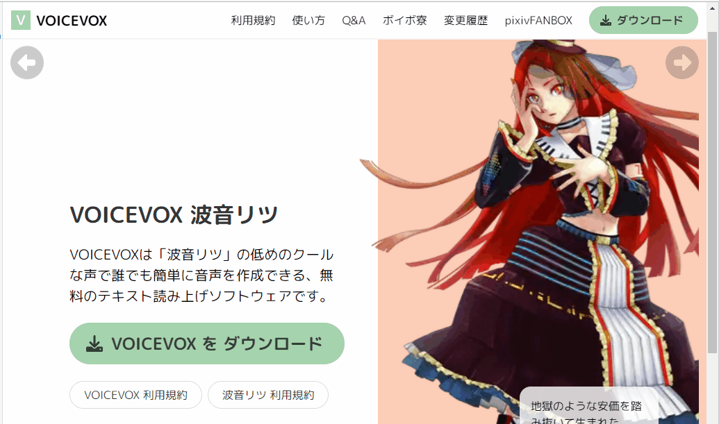 ヘッダーがフラッシュするのを抑制したい · Issue #125 · VOICEVOX/voicevox_blog · GitHub