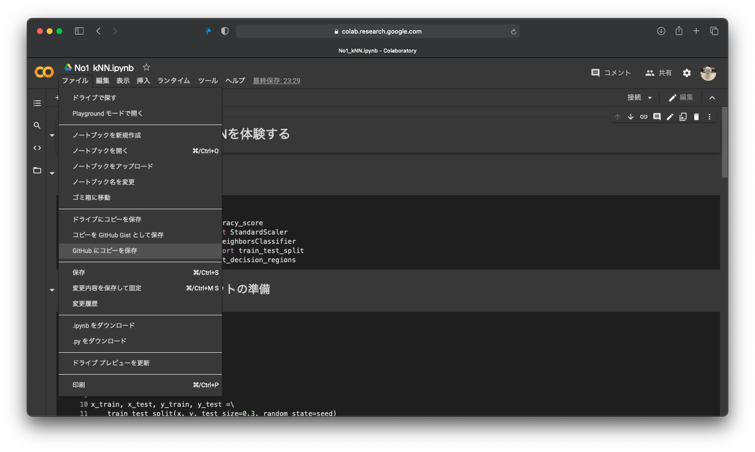M1向け資料作成手順 · Issue #1 · TakeruShimada/tigerfish · GitHub