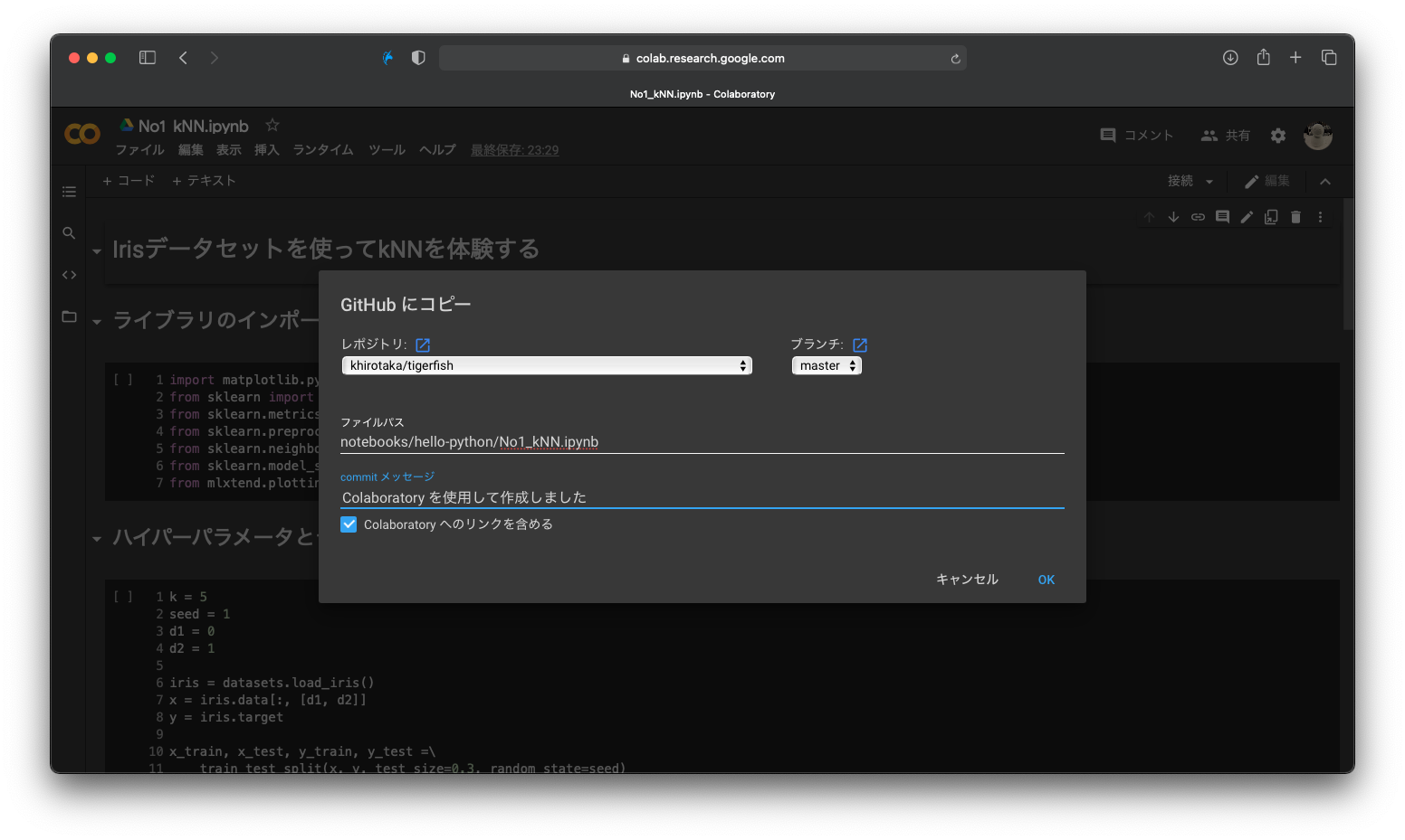 M1向け資料作成手順 · Issue #1 · TakeruShimada/tigerfish · GitHub