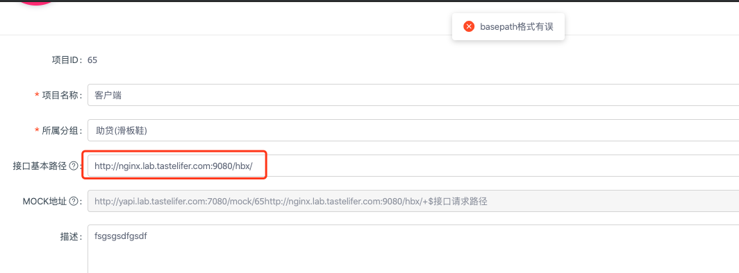 设置->项目配置基本路径报: basepath格式有误 · Issue #1461 · YMFE/yapi · GitHub