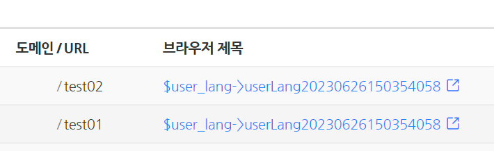 2.1.1 에서 게시판의 브라우저명을 다국어로 설정하면 $user_lang~ 가 나옵니다. · Issue #2135 · rhymix/rhymix · GitHub