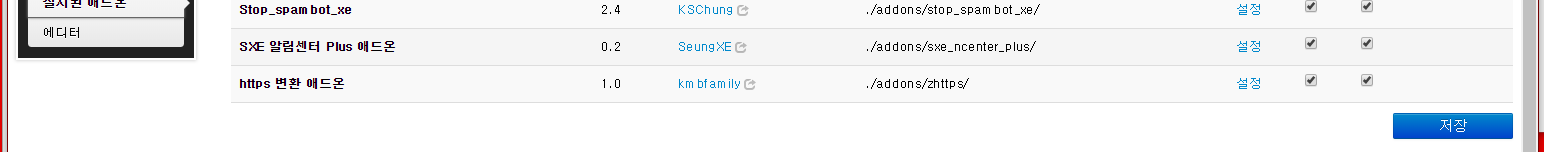 SSL 설정했음에도 브라우저에서는 설정안했을 때와 동일한 http:// 로 접속이 됩니다. · Issue #2332 · xpressengine/xe-core · GitHub