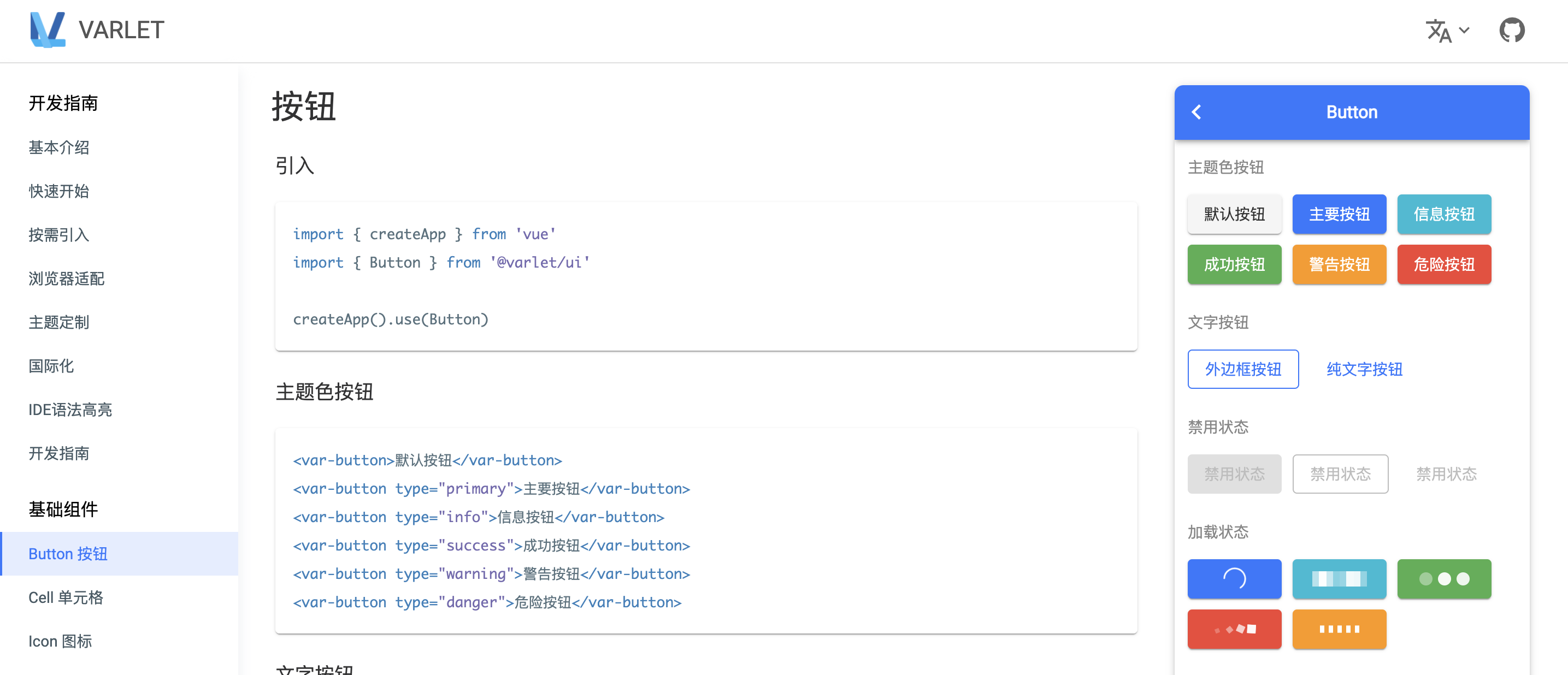 项目自荐 | Varlet，基于Vue3的Material风格移动端组件库 · Issue #121 · GitHubDaily/GitHubDaily · GitHub