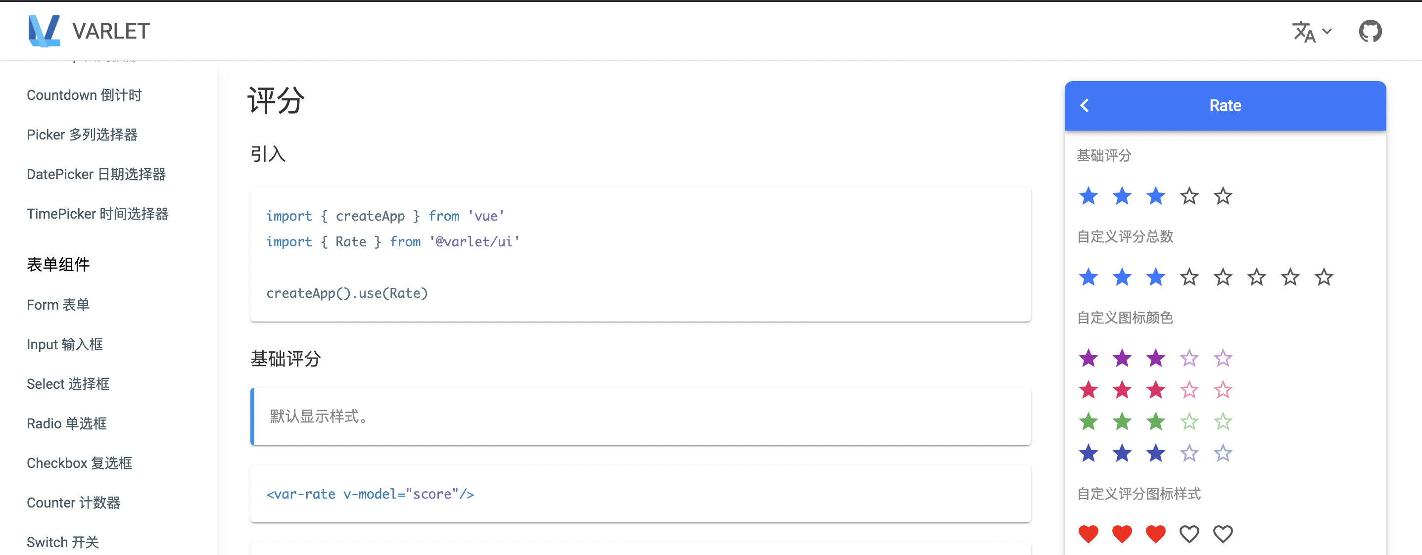 项目自荐 | Varlet，基于Vue3的Material风格移动端组件库 · Issue #121 · GitHubDaily/GitHubDaily · GitHub
