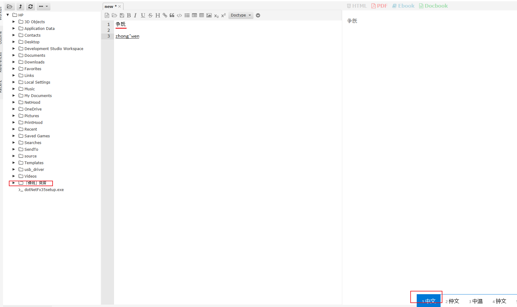 asciidocfx 1.8.6 after install not display chinese · Issue #610 · asciidocfx/AsciidocFX · GitHub