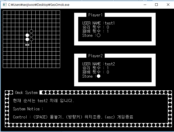 GitHub - sswwoo7675/Omok_v2: C++로 구현한 오목 프로그램 입니다.