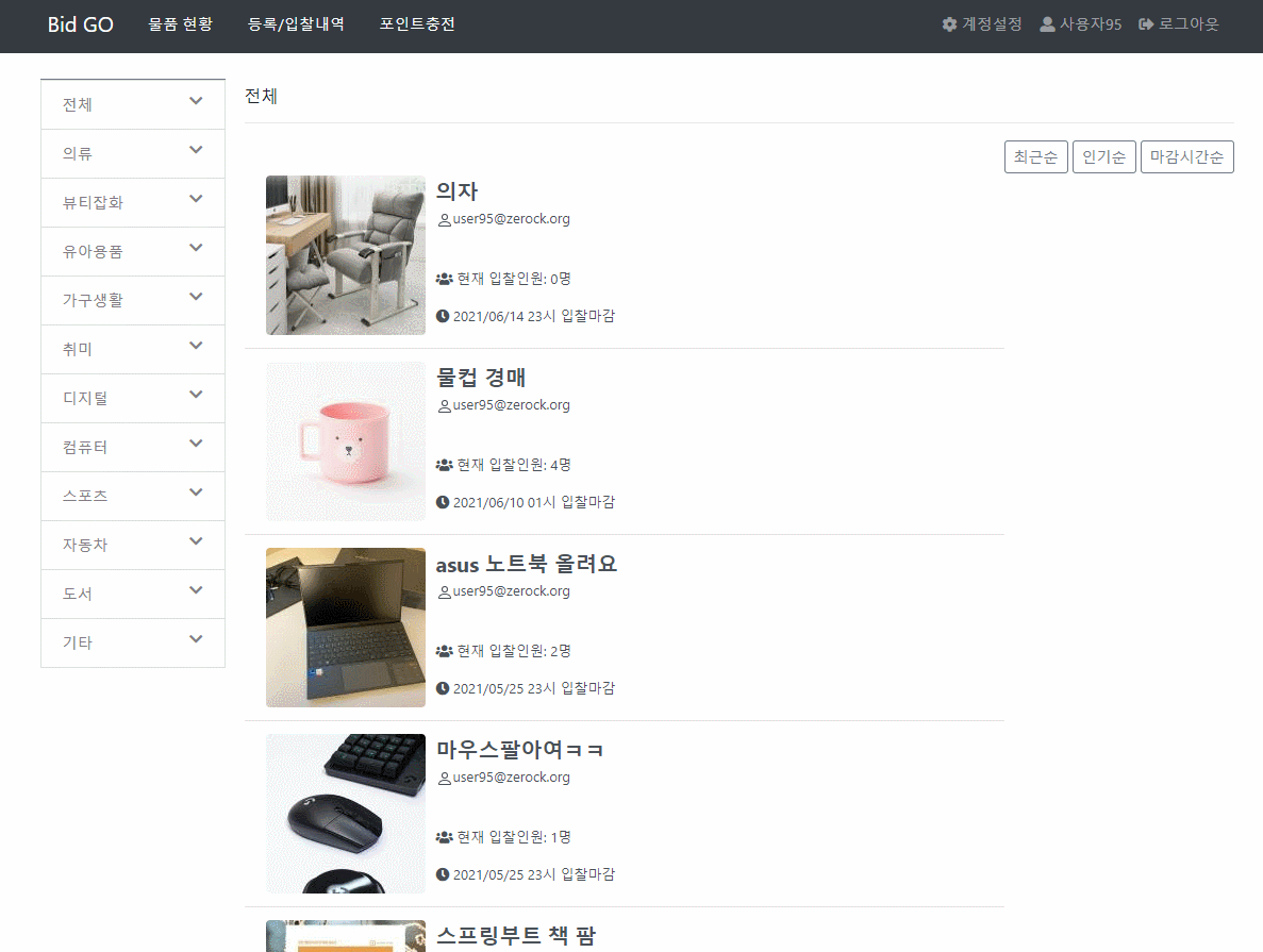 GitHub - sswwoo7675/bidproject: 중고물품 입찰 서비스