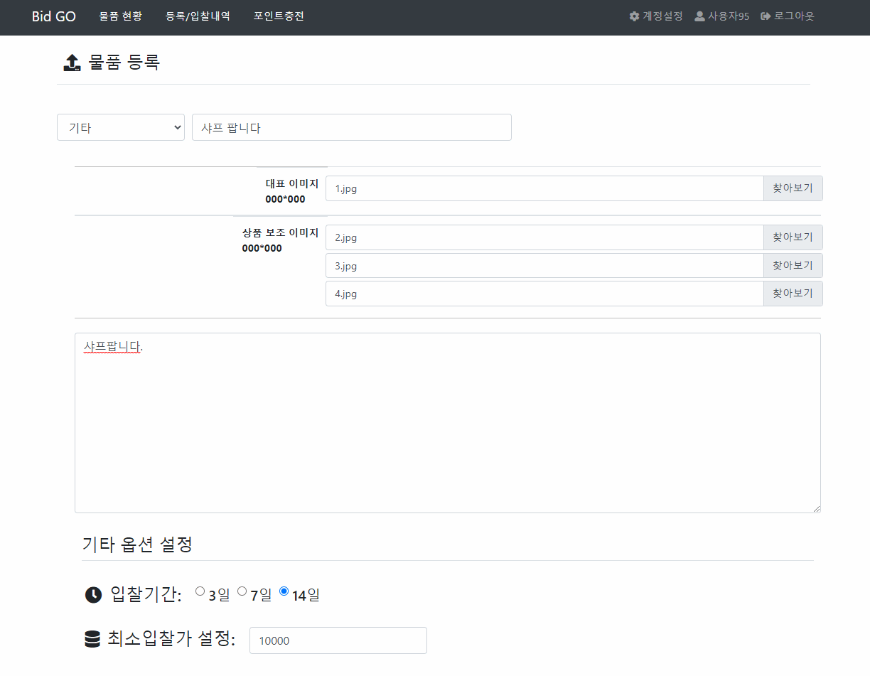 GitHub - sswwoo7675/bidproject: 중고물품 입찰 서비스