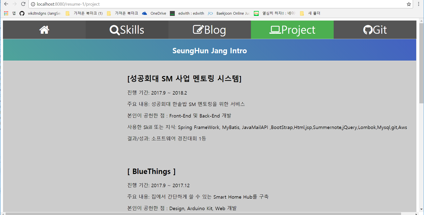GitHub - wkdtndgns/Intro: 소개 페이지