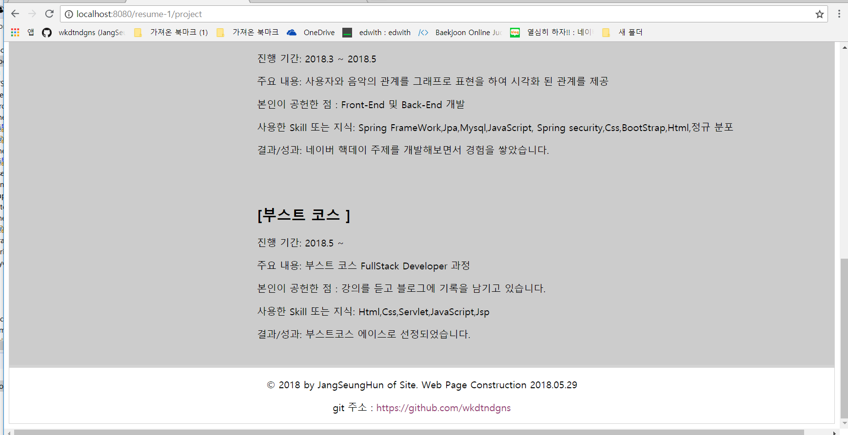GitHub - wkdtndgns/Intro: 소개 페이지