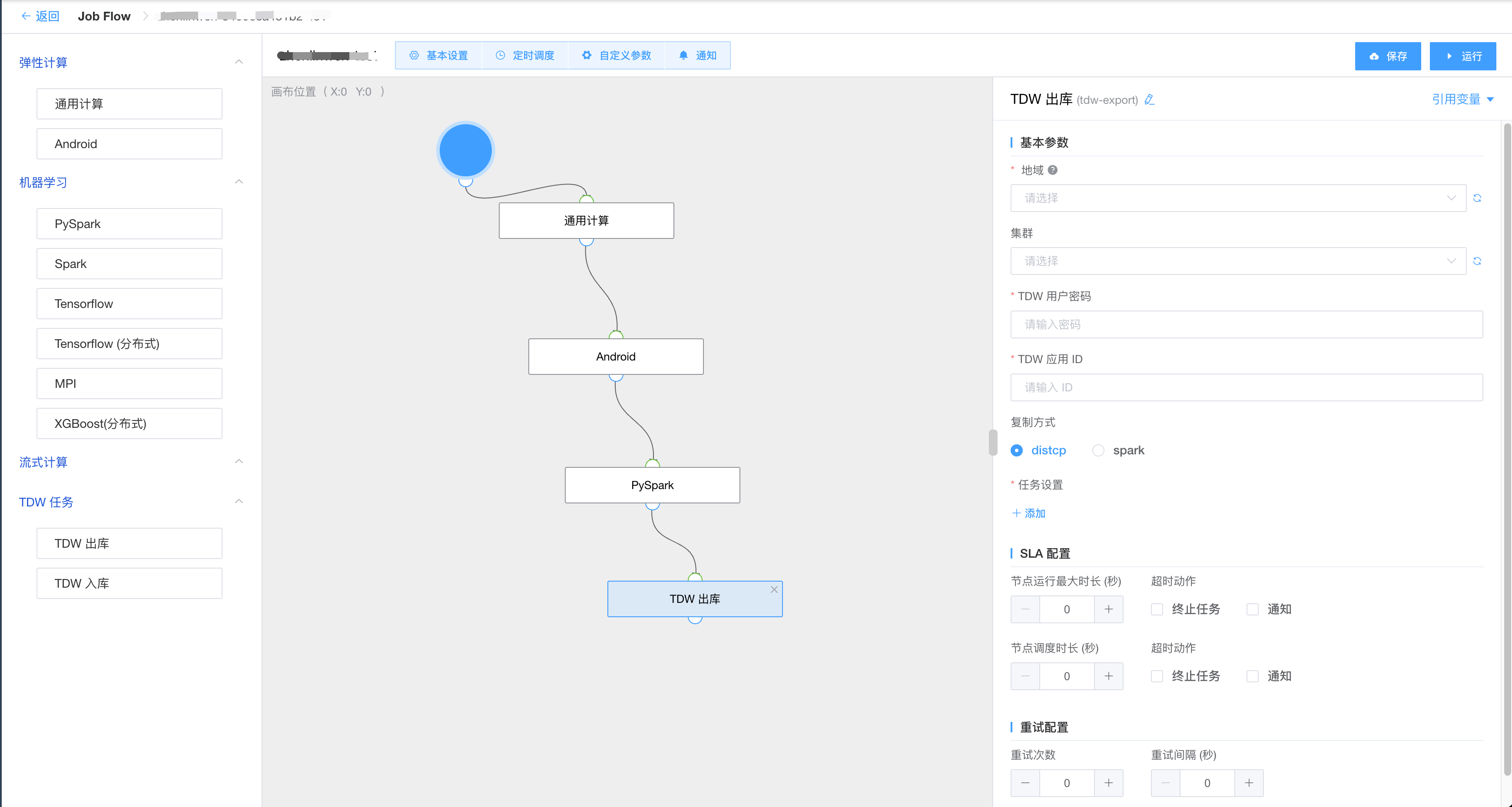 怎么获取DAG里的每个task的执行状态？ · Issue #10 · ShiningRush/fastflow · GitHub