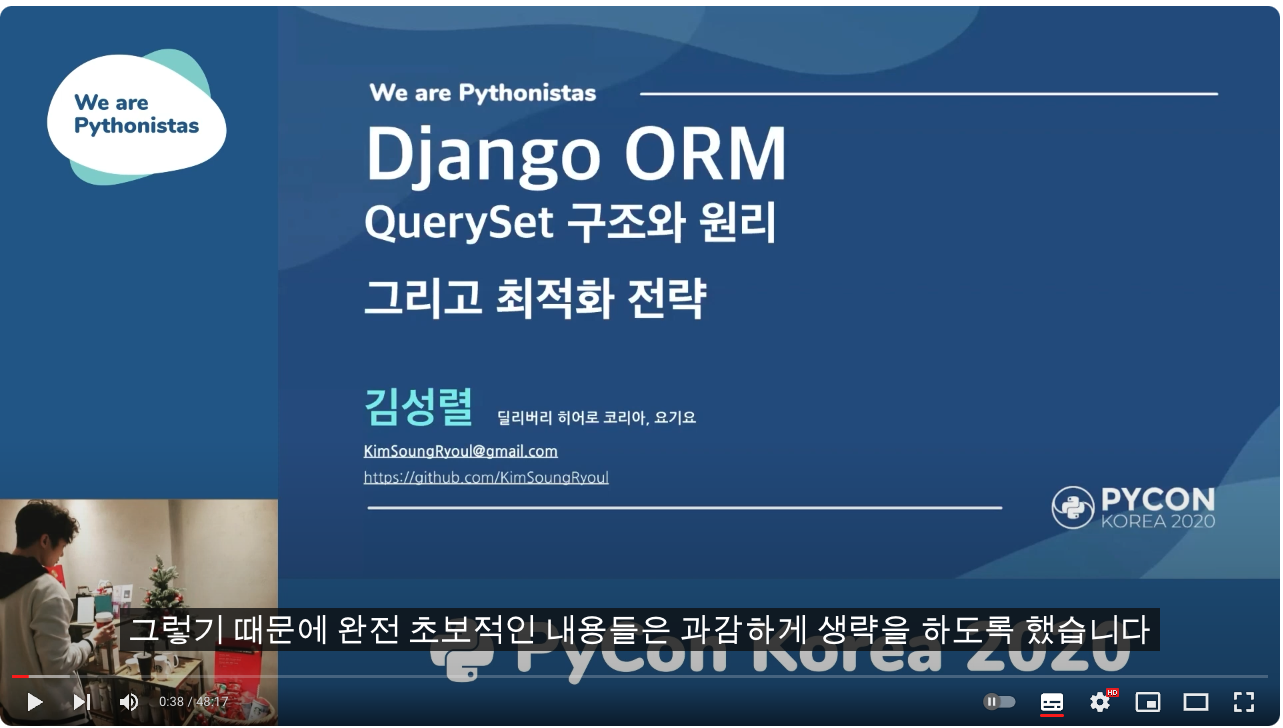 GitHub - KimSoungRyoul/PyConKR2020-DjangoORM: PyCon 2020 발표자료 포함