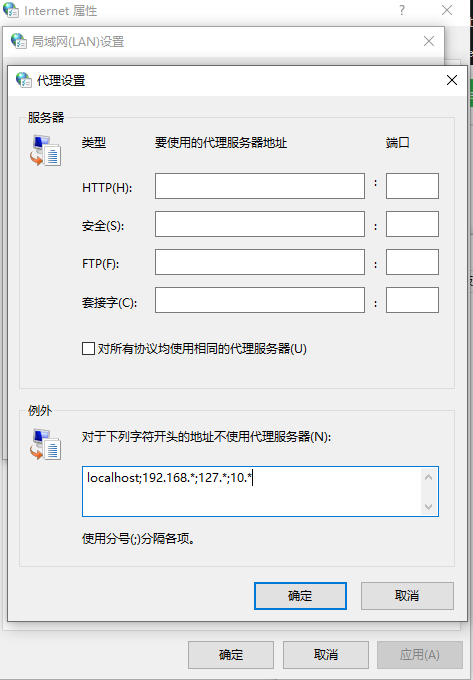 浏览器中无法使用本机IP及端口访问Web Server · Issue #2381 · shadowsocks/shadowsocks-windows · GitHub