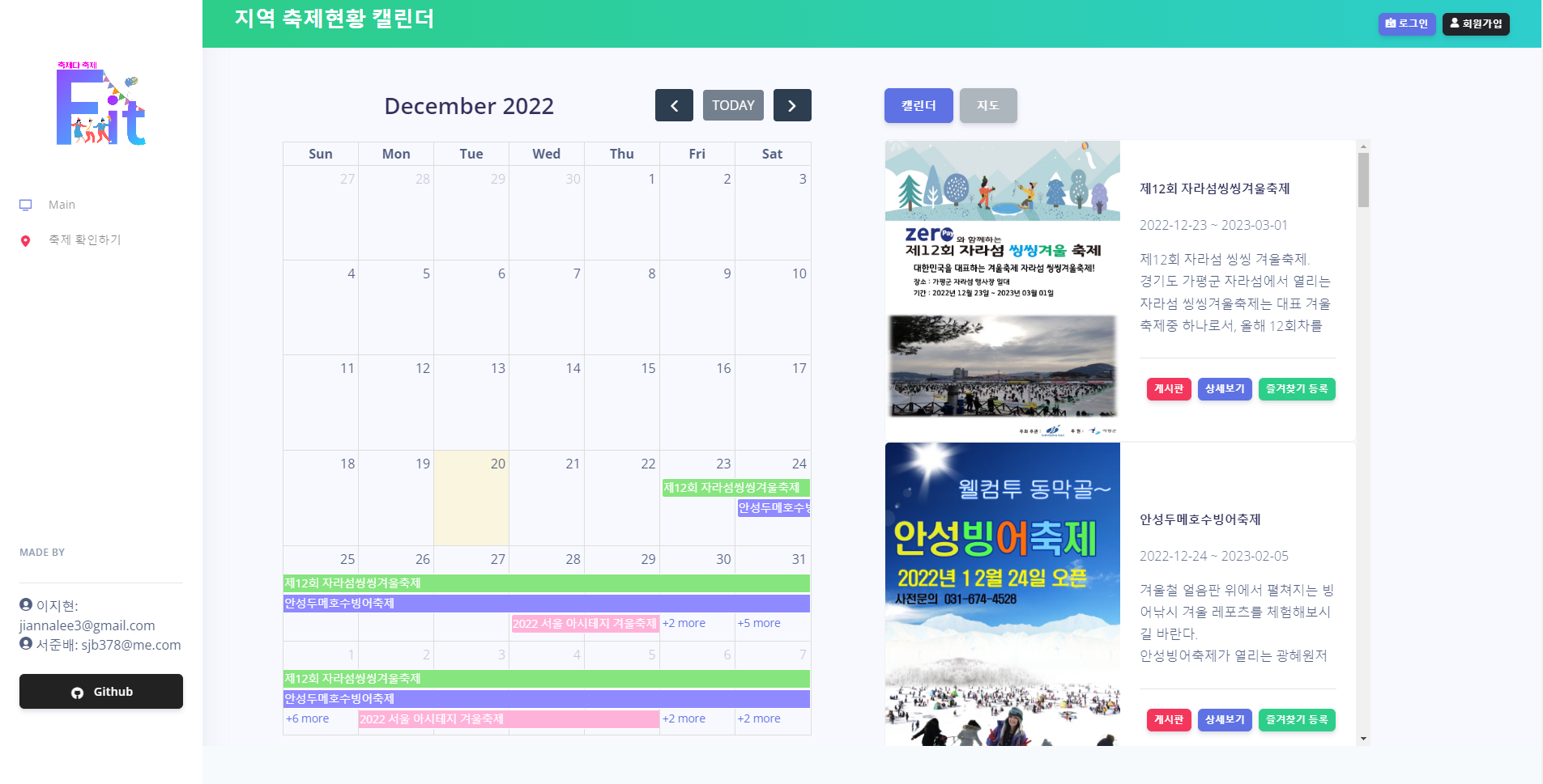 GitHub - deokisys/FestivalHit: ssafy8기 1학기 최종 프로젝트 축제다 축제