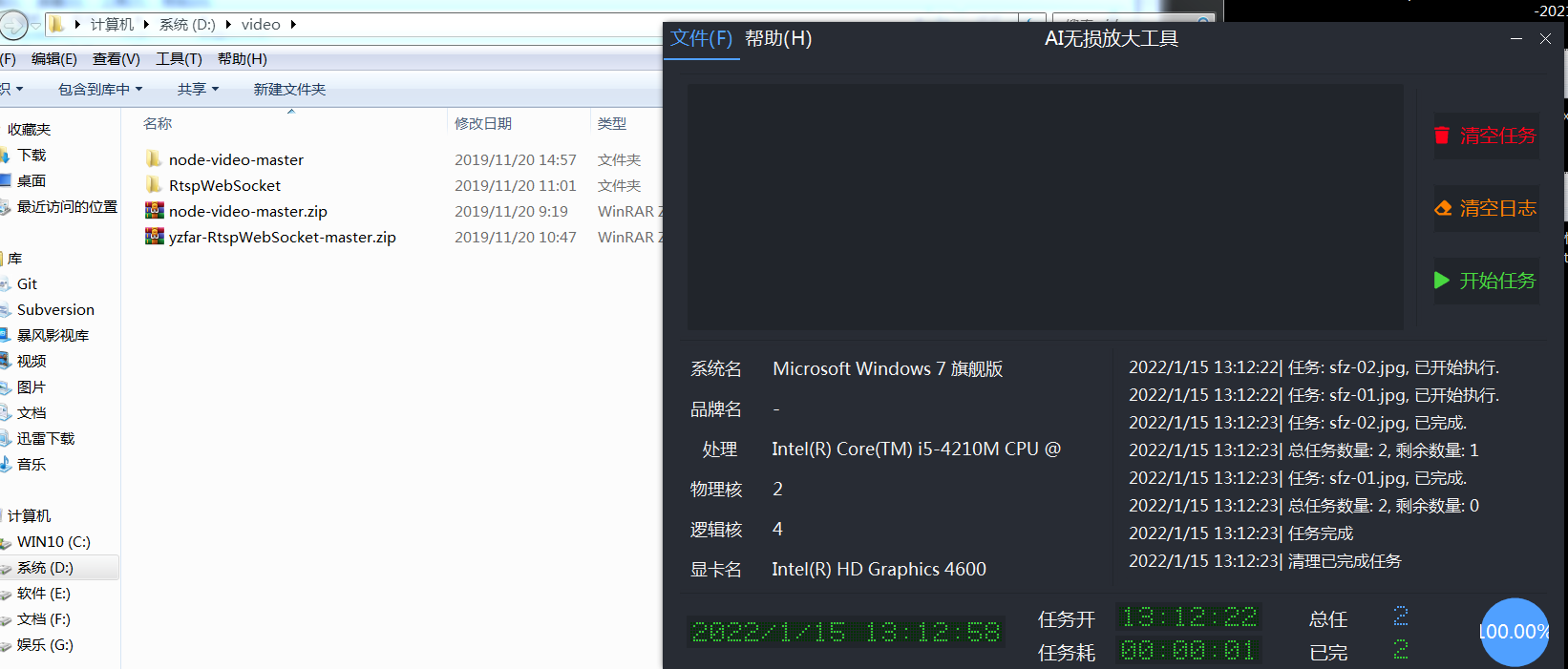 显示成功，但是输出文件夹没有文件 · Issue #14 · X-Lucifer/AI-Lossless-Zoomer · GitHub