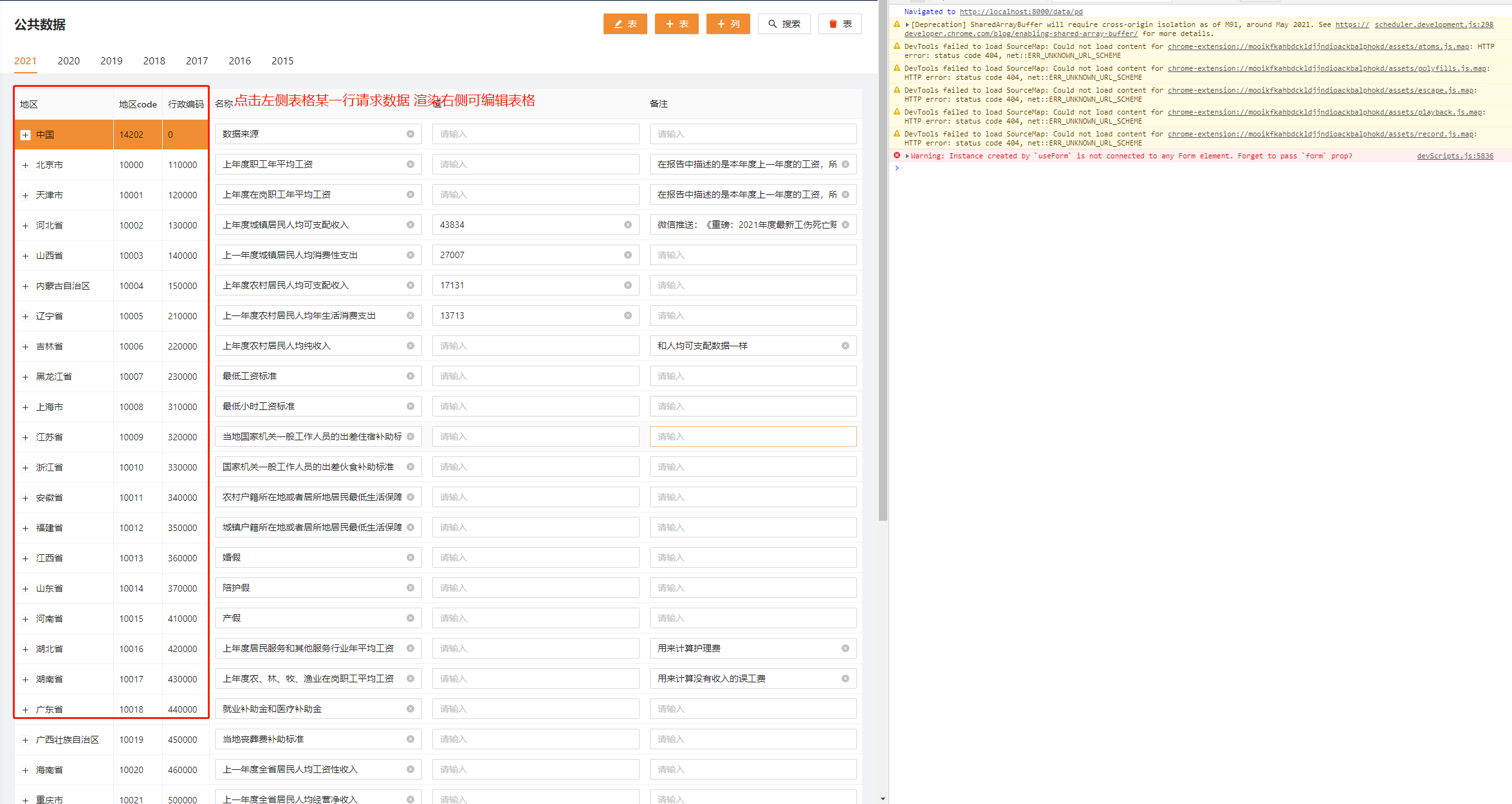 🧐[问题]EditableProTable如何动态设置表格的数据呢？ · Issue #2743 · ant-design/pro-components · GitHub